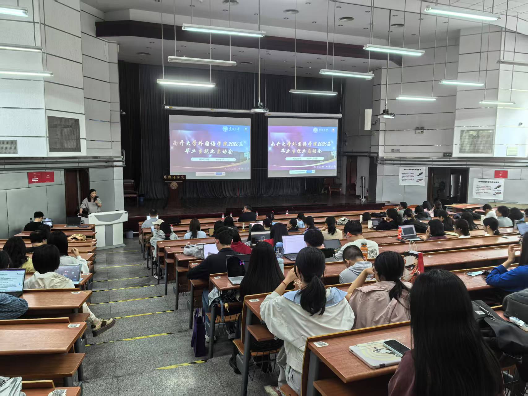 外国语学院召开2026届毕业生就业工作启动大会